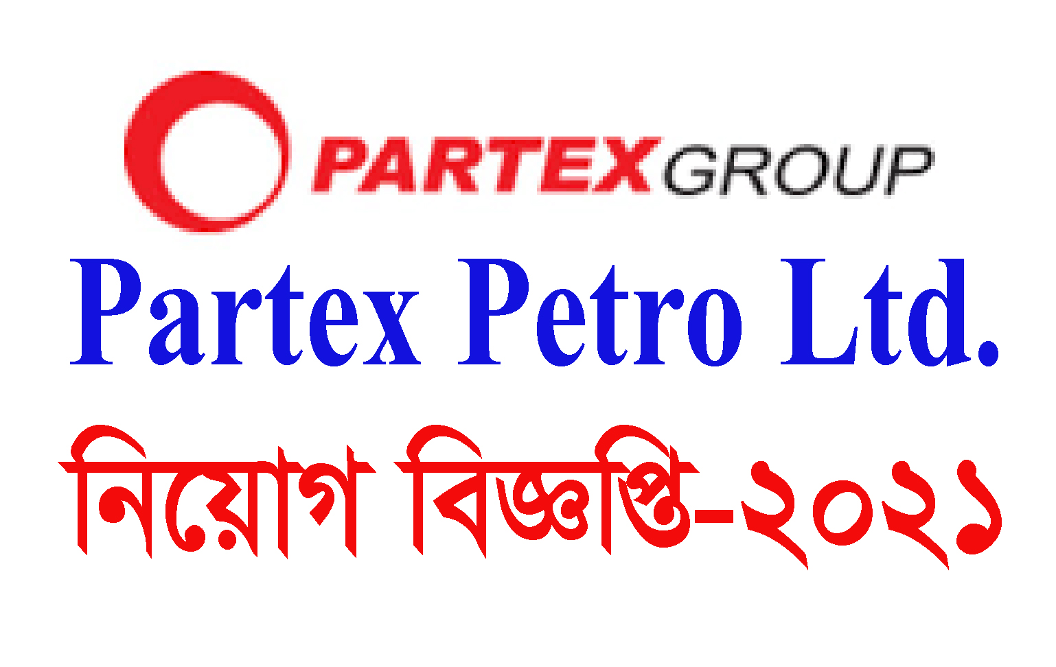 Partex Petro Ltd. এর নিয়োগ বিজ্ঞপ্তি-2021