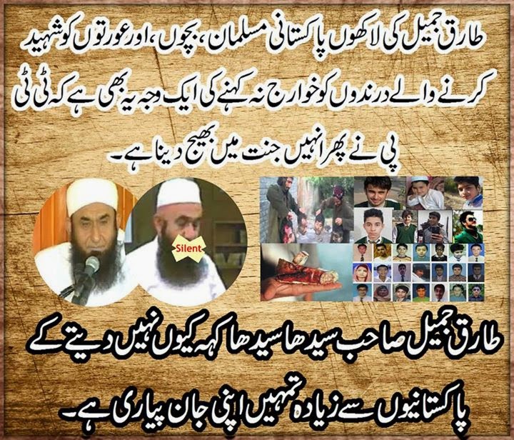 Khawarij Of The End of Times: There can only be two reasons why these ...