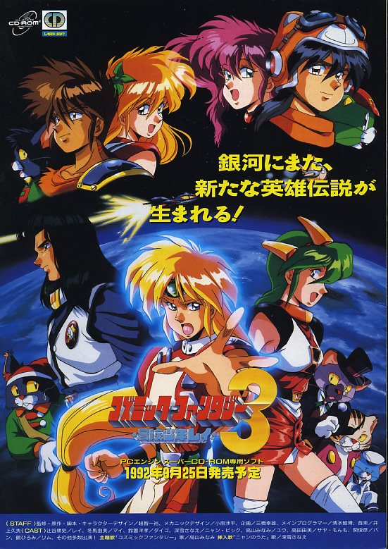 Pc Engine, Sharp X68000, Fm-Towns.: Pc Engine Flyers Chirashi japoneses.