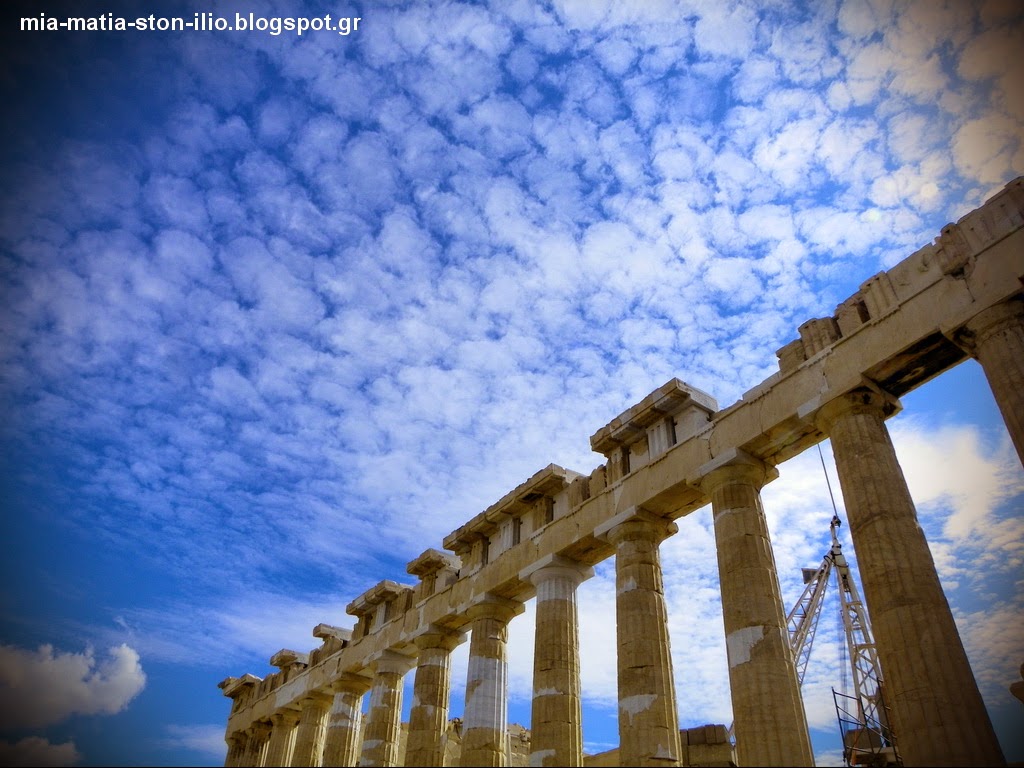 Ουρανός, Μάρμαρο, Φύση. - Μια ματιά στον ήλιο με γιορτινά...