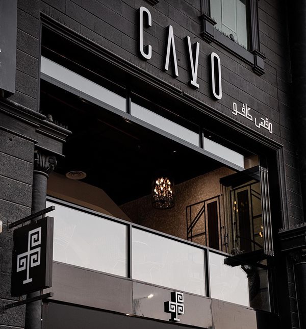 كافو كافيه - CAVO Coffee الخبر | المنيو ورقم الهاتف والعنوان