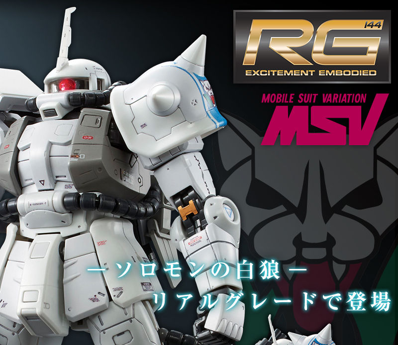 P-Bandai: RG 1/144 MS-06R-1A Zaku II [Shin Matsunaga] - Release Info