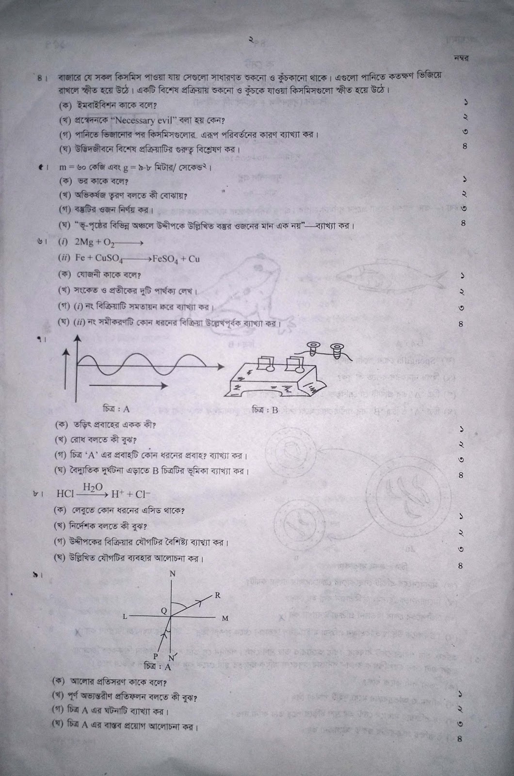 JSC Exam Question 2018 (All Subject)