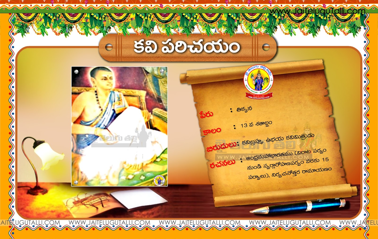 Tikkan Telugu Kavi Parichayam Images and HD Pictures Best Telugu Quotes ...