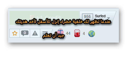 شرح التسجيل في موقع easyhits4u لتبادل الزيارات Traffic exchange