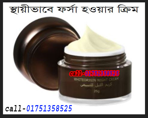 Alike cream : Kojic Acid Day Night Cream in Bangladesh