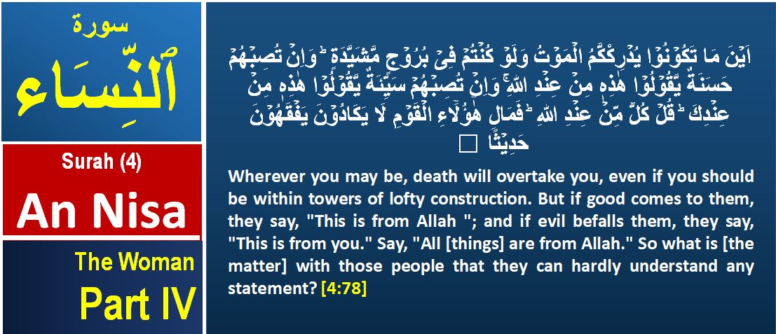 Surah An Nisa: 4th Chapter of Quran (Exegesis Part IV)