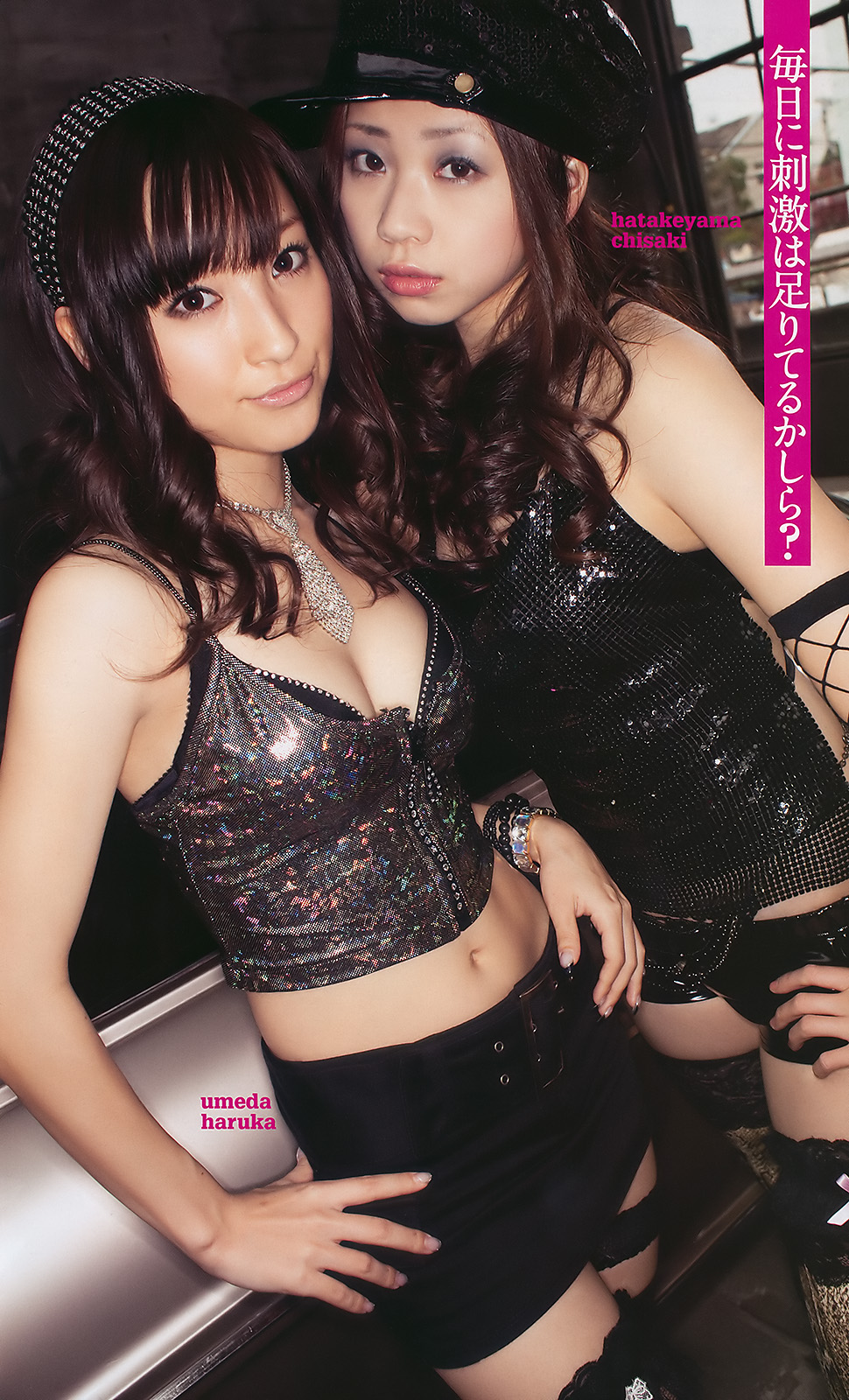 [Weekly Playboy] 2009 No.49 Aiko Kaitou, Sayaka Isoyama, Itano Tomomi, Hana Haruna, Rina Koike ...