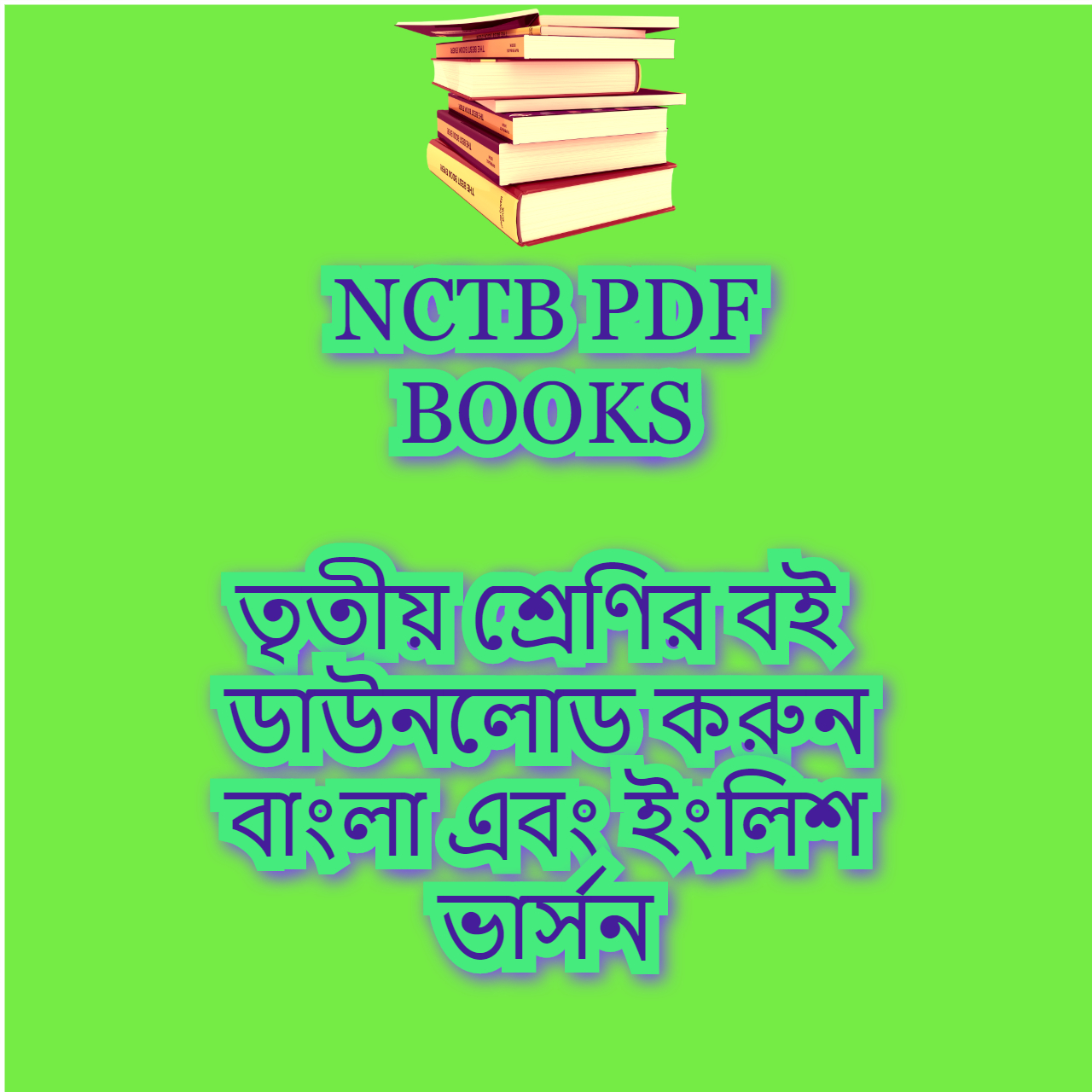 Class Three Books In Pdf Download class-three-books-in-pdf-download