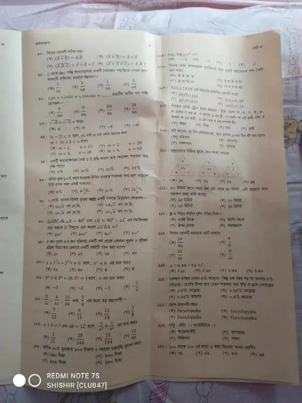 41th BCS Questions & Answer ৪১তম বিসিএস পরীক্ষার প্রশ্ন ও সমাধান