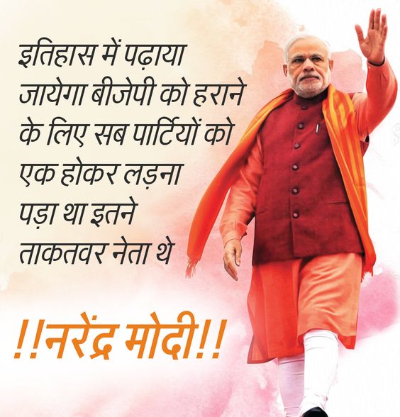 Modi The Lion - Entertainment Ka Guruji