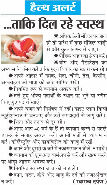 Healthmela: Healthy Heart | Health tips | Health Alert | Best Health ...