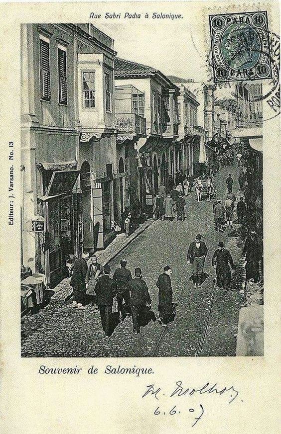 ...στην παλιά Θεσσαλονίκη: ΚΑΡΤ ΠΟΣΤΑΛ