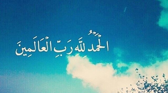 Pengertian Hamdalah: Bukan Sekadar Ungkapan Syukur | Risalah Islam