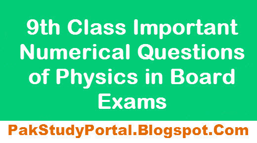 Physics 9th Class Long Questions Pairing 2018: