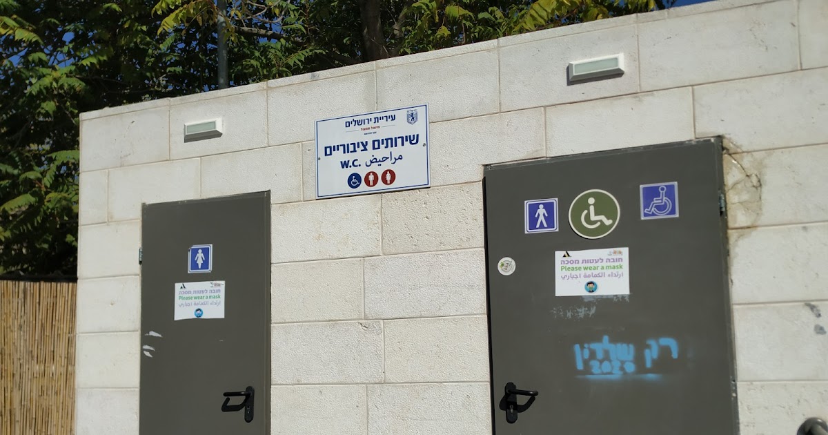 A Jewish Grandmother : Pishers' Guide to Jerusalem #33, New Public ...