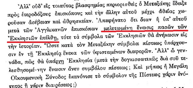 ΓΝΩΡΙΖΑΝ ΟΙ ''ΠΡΩΤΟΙ'' ΠΑΛΑΙΟΗΜΕΡΟΛΟΓΙΤΕΣ ΤΑ ΕΝΩΤΙΚΑ ΣΧΕΔΙΑ ΤΩΝ ...