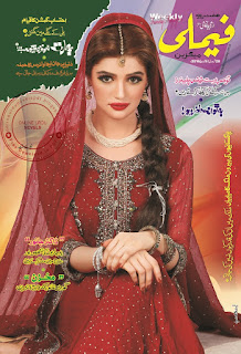 Urdu Weekly Family Magazine 28th Feb to 05th Mar 2016 Read Online ...