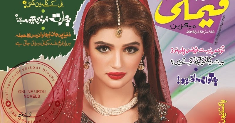 Urdu Weekly Family Magazine 28th Feb to 05th Mar 2016 Read Online ...