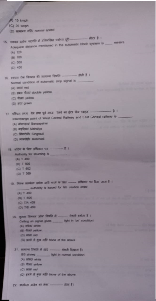 INDIAN RAILWAY QUESTION BANK: QUESTION PAPER - SECTION CONTROLLER ...
