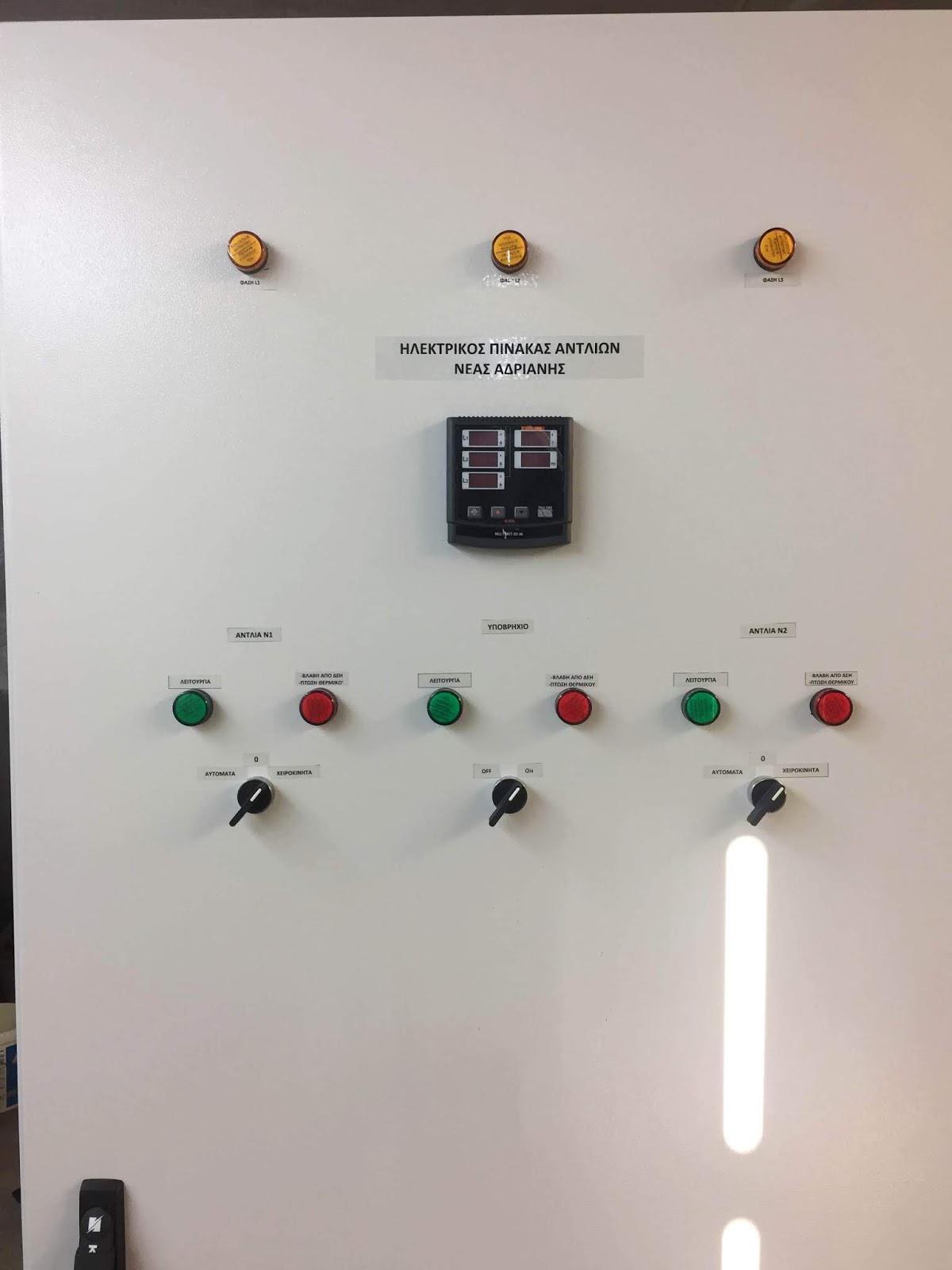 ΗΛΕΚΤΡΙΚΟΙ ΠΙΝΑΚΕΣ - ΑΥΤΟΜΑΤΙΣΜΟΙ: ΚΑΤΑΣΚΕΥΗ ΠΙΝΑΚΑ ΓΙΑ 2 ΑΝΤΛΙΕΣ 125HP