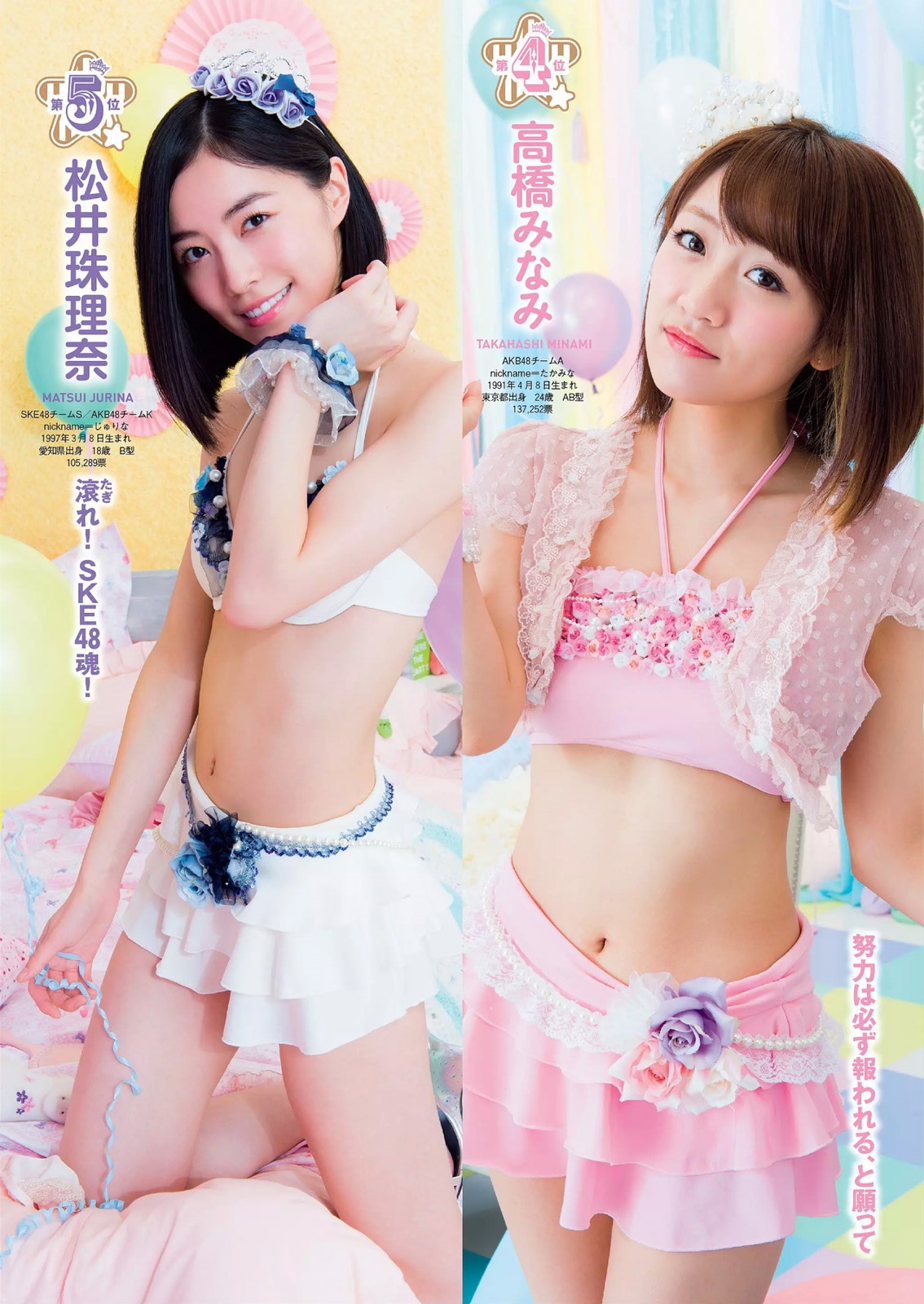 [Weekly Playboy] 2015 No.33 AKB48, Yuuki Mihara, Yuiko Matsukawa, Saaya Irie, Asuka Kishi ...