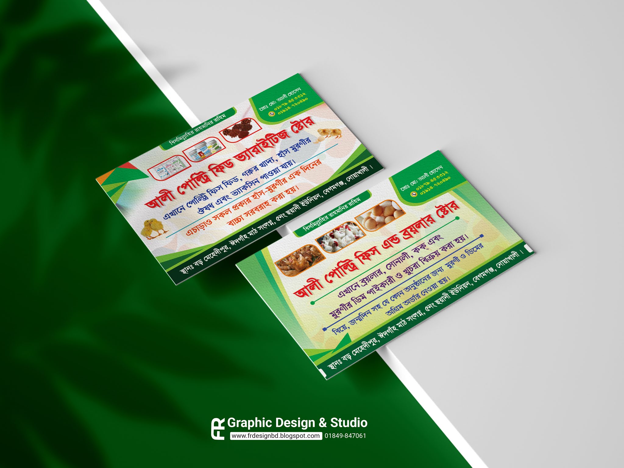 Creative Bangla Business Card OR Visiting Card Design By FR DESIGN BD