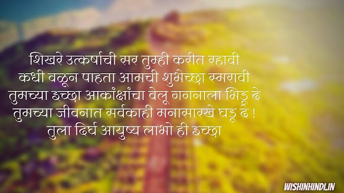 2022 1st Birthday Wishes For Baby Boy In Marathi 2022-1st-birthday-wishes-for-baby-boy-in-marathi