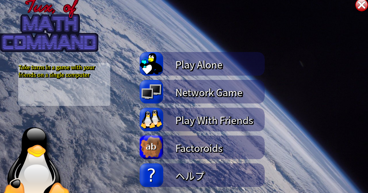 serverあれこれ: AlmaLinux 8にTux, of Math Commandをインストールする
