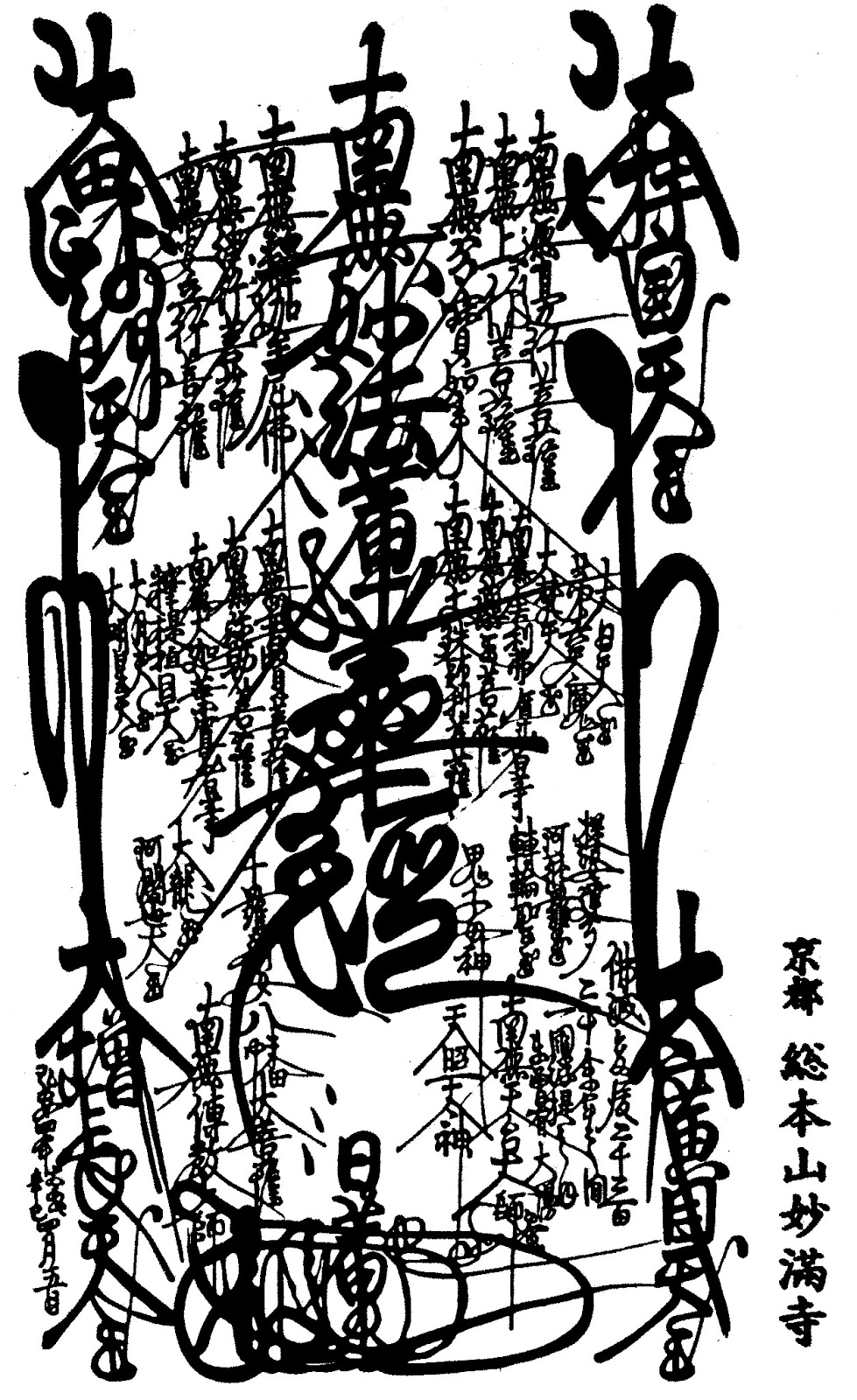 Eagle Peak Blog: Beautiful unknown Nichiren (?) Gohonzon [not in the ...