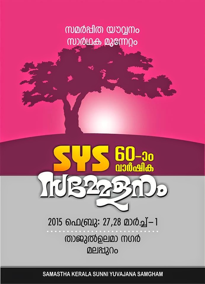 SYS 60th VARSHIKA SAMMELANAM - SYS 60th Anniversary Conference : April 2014