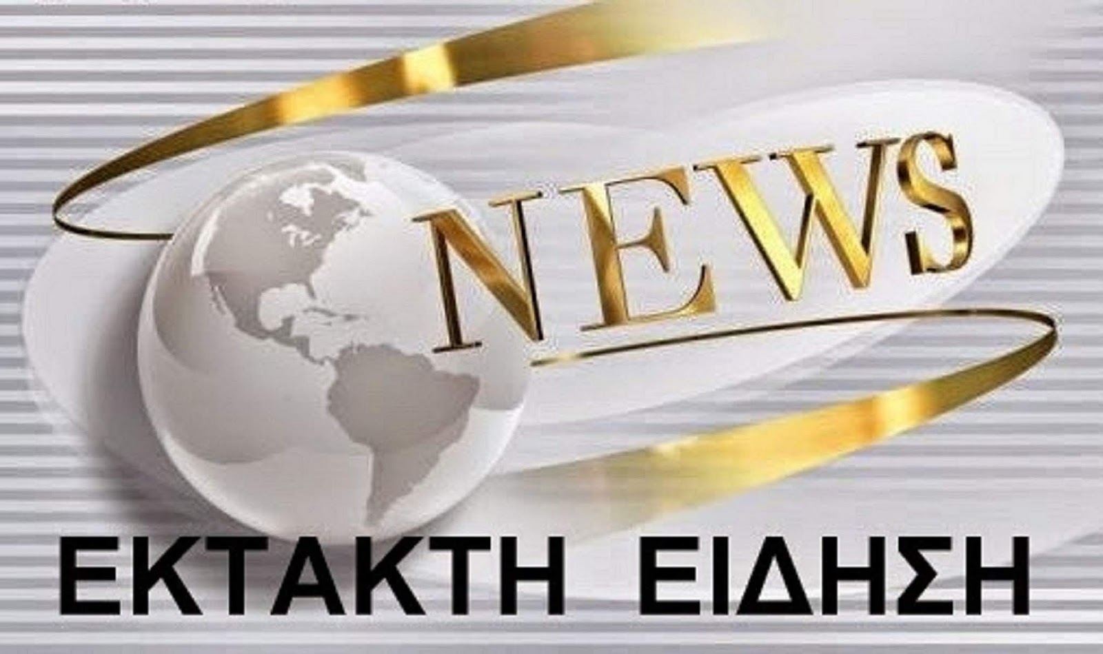 ΑΝΑΚΟΙΝΩΣΗ «ΒΟΜΒΑ»....!!«Βρήκαμε αντίσωμα που ΝΙΚΑ τον ιό»....!!ΚΑΙ ...