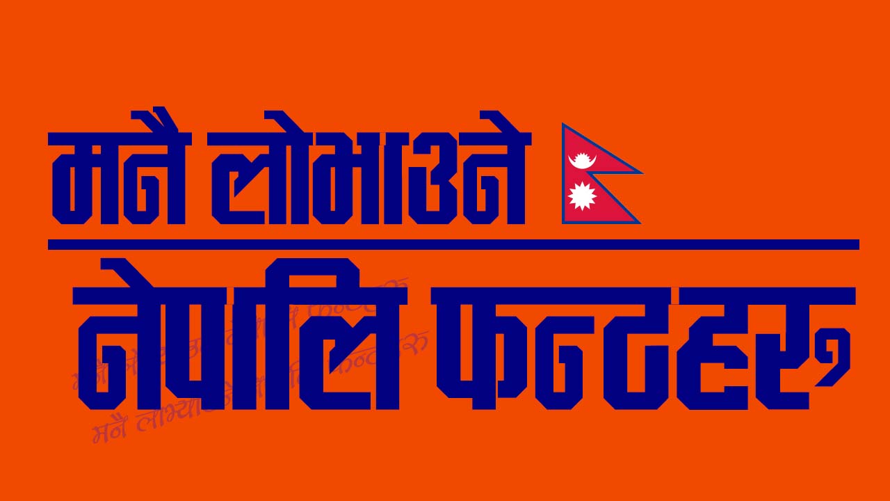 FREE DOWNLOAD TOP NEPALI FONT Collection Of Templates APK And Software free-download-top-nepali-font-collection-of-templates-apk-and-software
