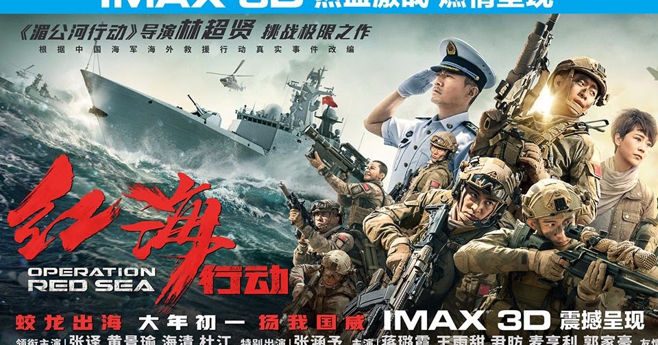 Reviews.ch.vu: Operation Red Sea Review