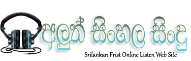 Jalanandana Piritha ~ Aluth Sinhala Sindu-Srilankan Best Mp3 Site