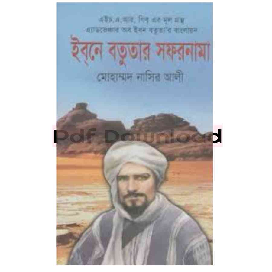 সেরা ১০০টি ভ্রমণ বই pdf download - Bangla Pdf Book Download | Free ...