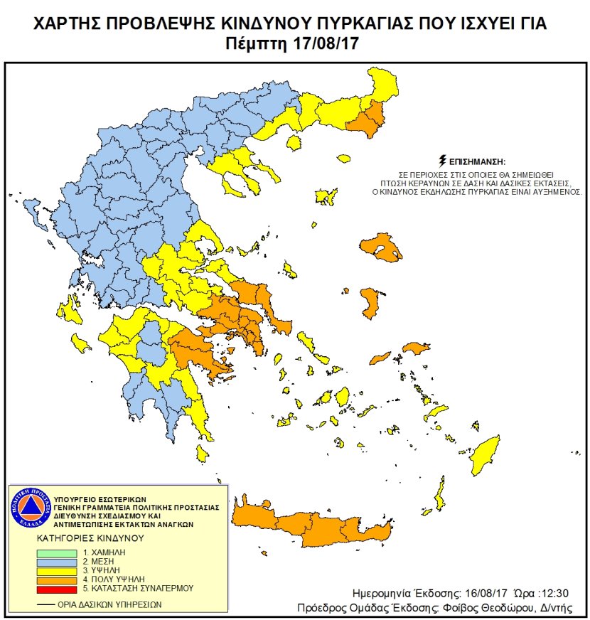 ΗΜΕΡΗΣΙΟΣ ΧΑΡΤΗΣ ΕΠΙΚΙΝΔΥΝΟΤΗΤΑΣ ΠΥΡΚΑΓΙΑΣ