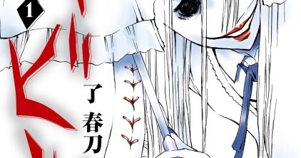 Mangá | Ibitsu - Ryou Haruto - Ler, Resenhar e Postar