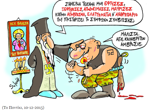 ΔΕΙΤΕ ΤΗΝ ΒΡΩΜΕΡΗ ΓΕΛΟΙΟΓΡΑΦΙΑ ΠΟΥ ΞΕΦΤΙΛΙΖΕΙ ΤΟΝ ΑΜΒΡΟΣΙΟ ΚΑΛΑΒΡΥΤΩΝ ...