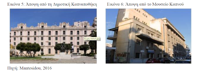 Καπναποθήκες Καβάλας : Τα κτίρια της λήθης ή η "ταυτότητα" μιας πόλης ...