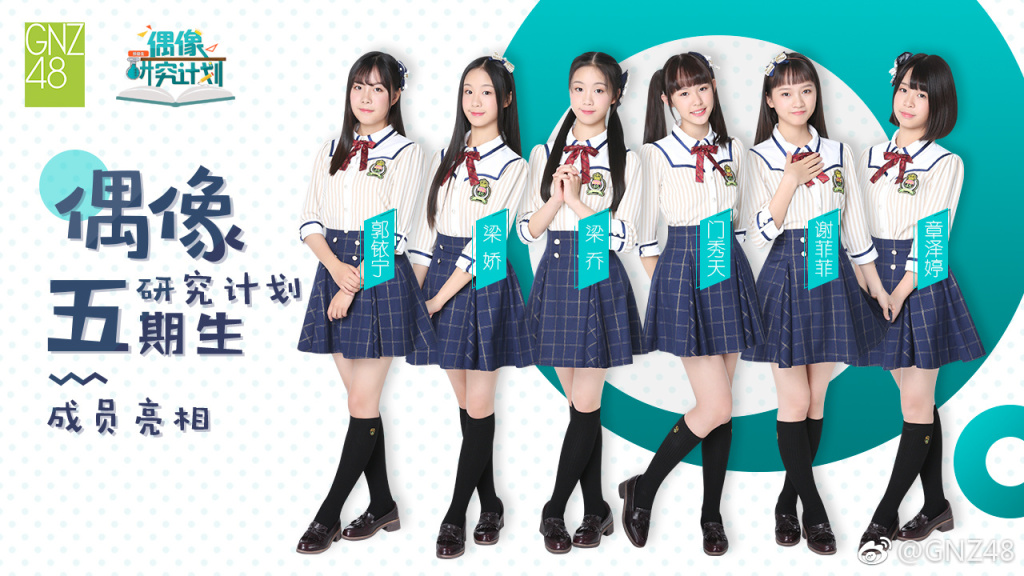 GNZ48 Umumkan Anggota Generasi Lima dan Promosi Trainee ke Tim