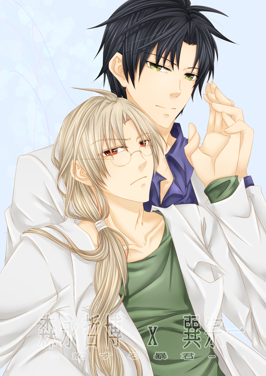 De nuevo alzo mi voz para cantarte : Koi suru boukun (Ovas)