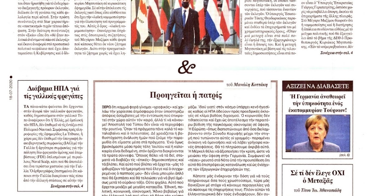 ΕΣΧΑΤΗ ΓΡΑΜΜΗ ΑΝΑΣΧΕΣΕΩΣ: ΕΚΛΟΓΕΣ - ΕΚΛΟΓΕΣ - ΕΚΛΟΓΕΣ - ΕΚΛΟΓΕΣ ...