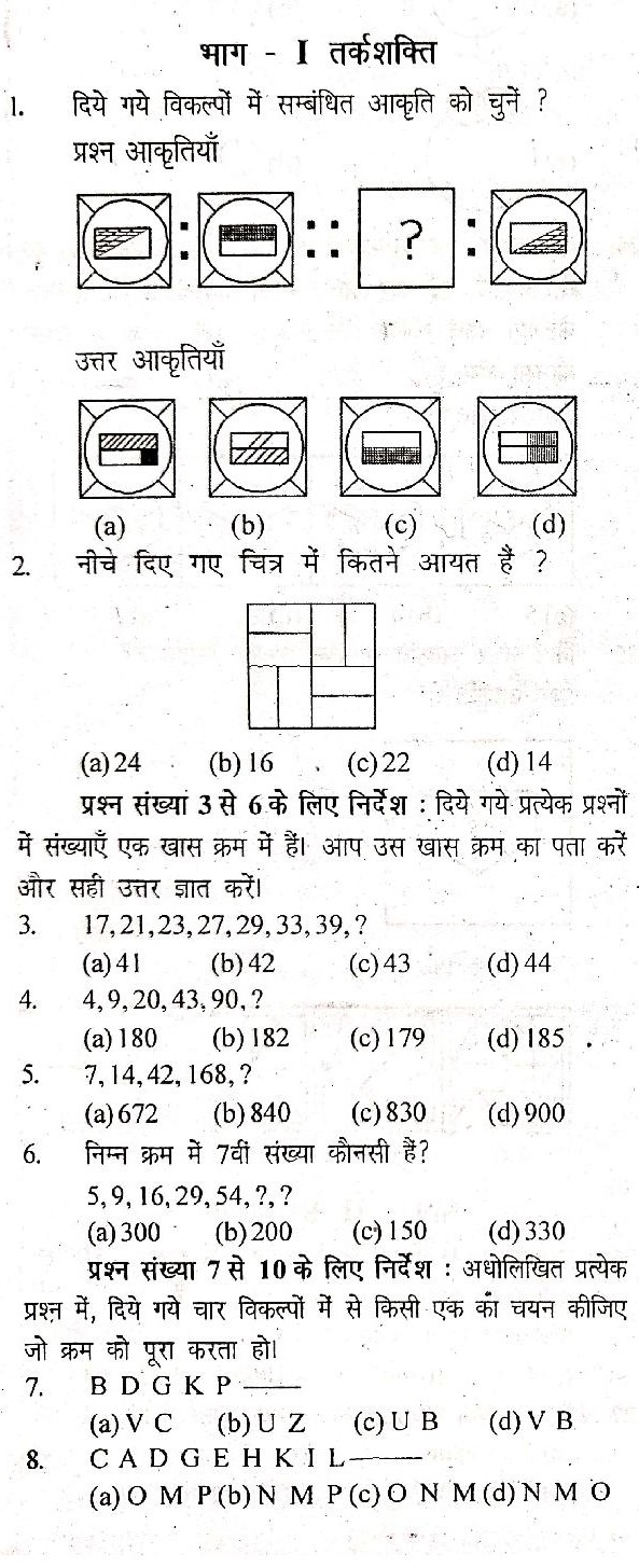 CISF Tradesman Practice set -01 , CISF Tradesman question paper with ...