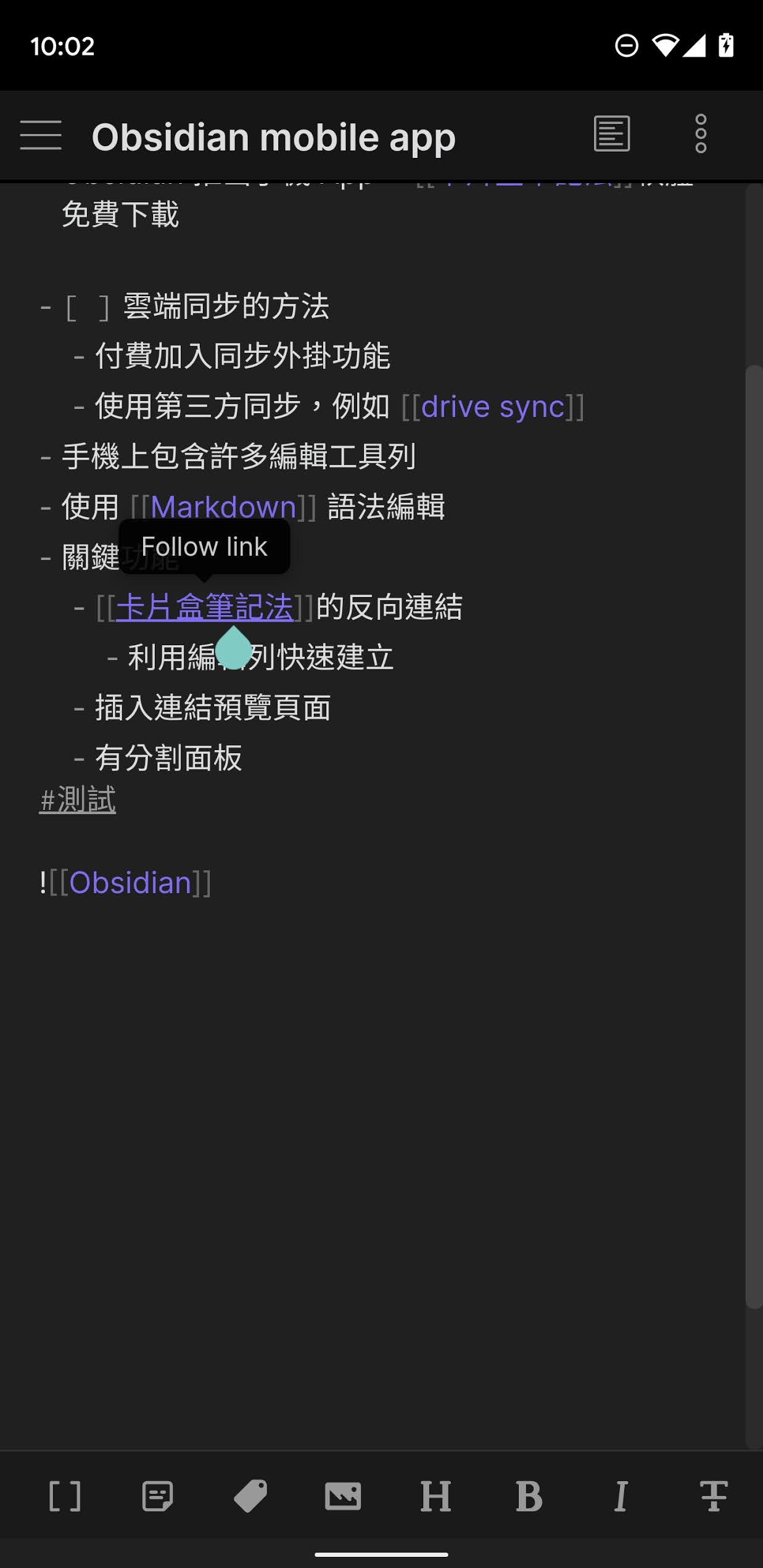 Obsidian 推出手機版 App，免費下載可同步卡片盒筆記法知識庫