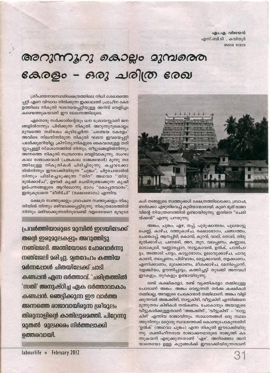 സത്യങ്ങളുടെ ശവപ്പറമ്പ്