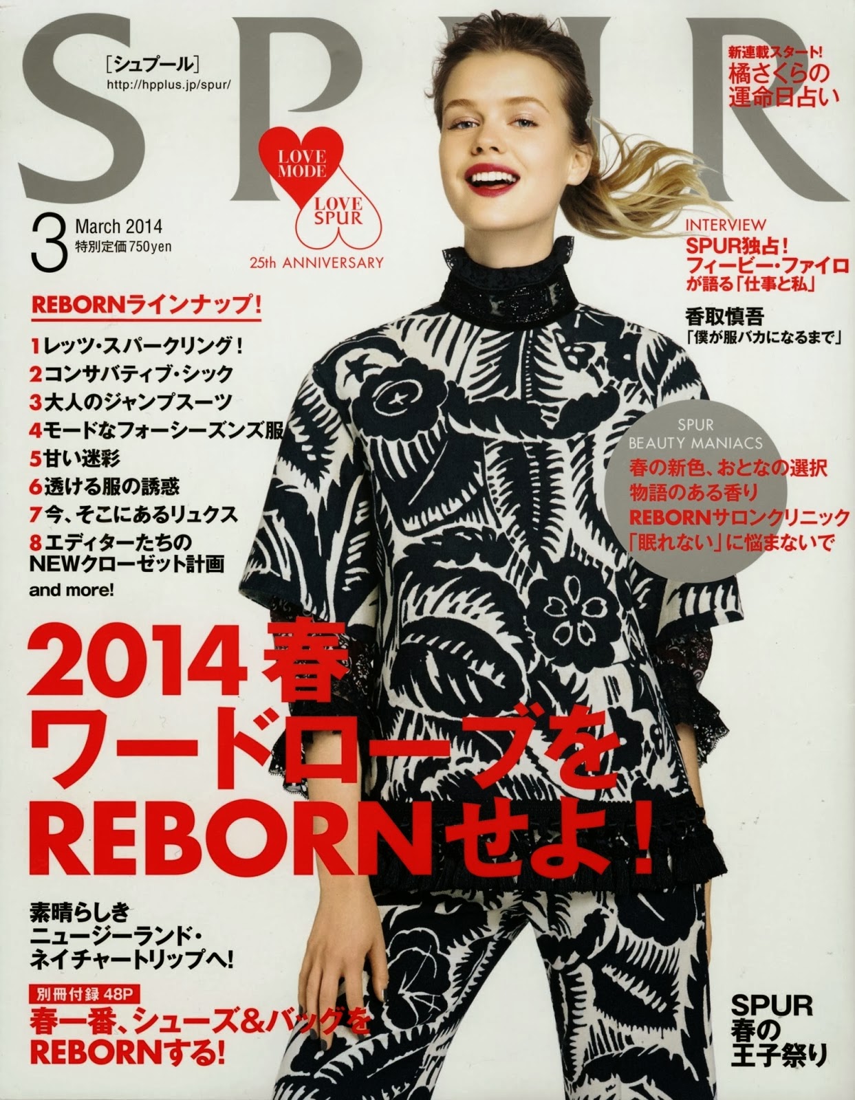 Stina Rapp Spur Magazine Cover March 2014 HQ Scans - Magazine ...