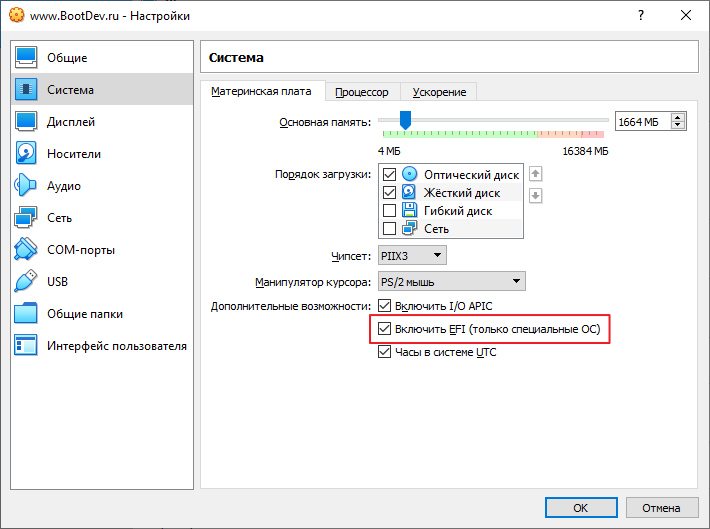 Установка ОС Linux на USB-накопитель - BootDev