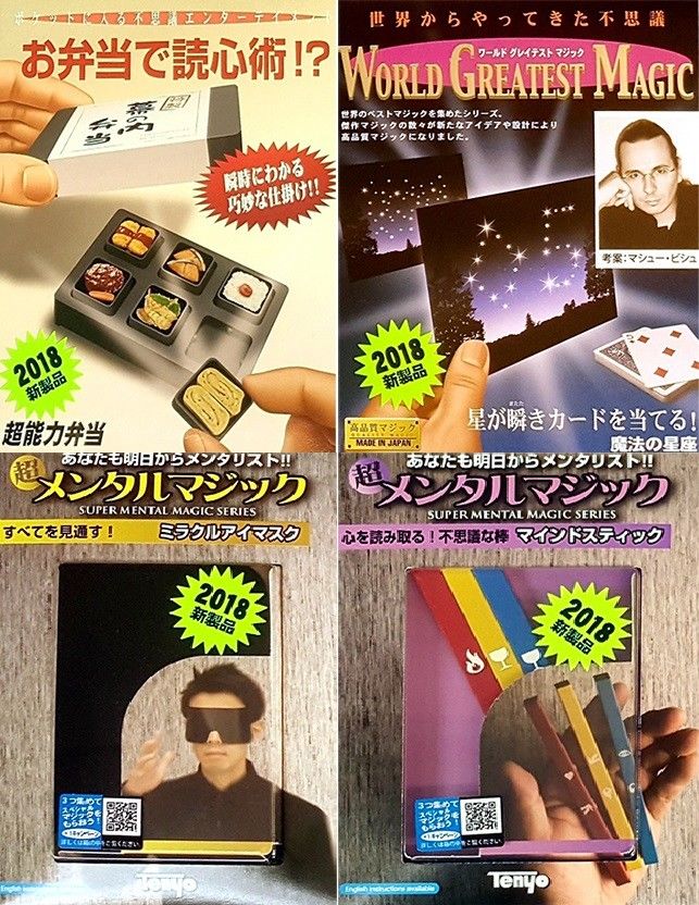 TENYO.BE: Tenyo 2018 tricks