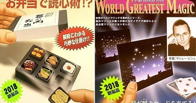 TENYO.BE: Tenyo 2018 tricks